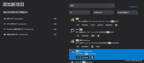[ef]vs2022 mysql ef6 codefirst模式实现 wpf案例 使用vs2022使用wpf需添加什么组件 csdn博客