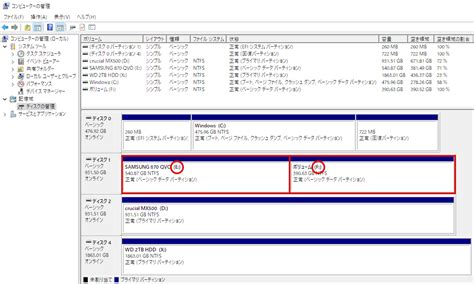 Windows 1110 のパーティション分割のやり方を超分かりやすく解説！
