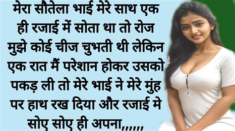 Short Story In Hindi Short Story In Hindi U