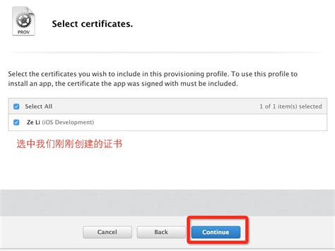 ios真机测试配置指南 csdn博客