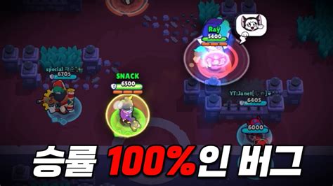 해외에서 난리난 승률 100 인 버그[브롤스타즈] Youtube