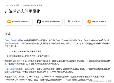 Yolov5s剪枝量化安卓部署学习记录───在剪枝模型的基础上量化yolov5剪枝量化 Csdn博客