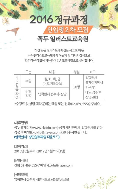 그림책공작소 꼭두일러스트교육원 은 성수동에서 자양동강변터미널부근 부근 새로운 보금자리로