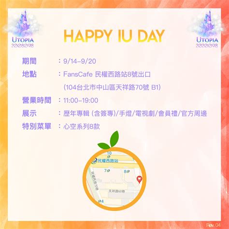 Utopia 유토피아 Iu 李知恩 Utopia 유토피아 Iu 李知恩 아이유 이지은台灣粉絲應援站