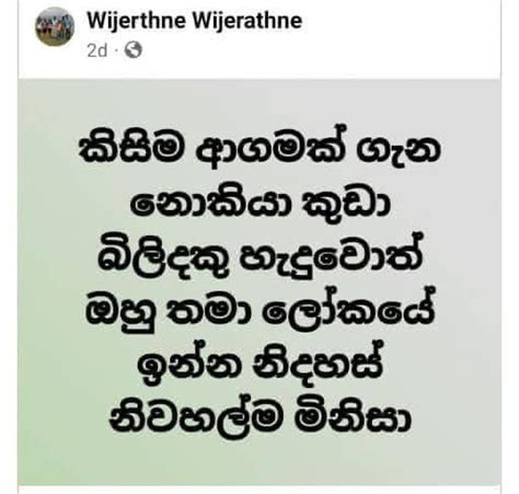 පාළු ගෙයි වලන් බිදින නිරගමික කියල කියාගන්න කාලකන්නි Page 7 Elakiri