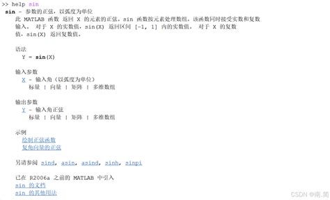 Matlab基本数学运算matlab计算 Csdn博客 Matlab基本数学运算matlab计算 Csdn博客