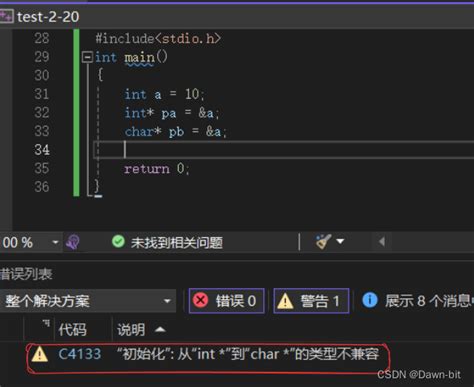 C语言初学者—指针变量类型的意义和运算 Csdn博客