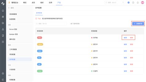 如何在 PingCode 进行版本发布管理 PingCode