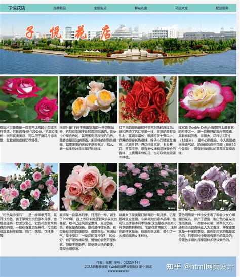 用htmlcss做一个漂亮简单的花店网页【免费的学生网页设计成品】 知乎