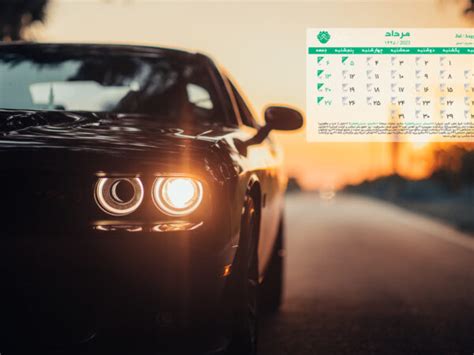 گالری تصاویر و والپیپر تقویم مرجع تقویم لایه باز ایرانی