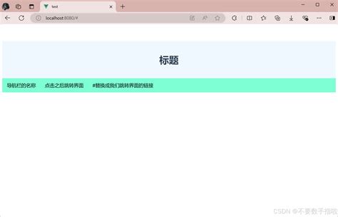 Javaweb学习之vue实践小界面（四）java Vue实践 Csdn博客