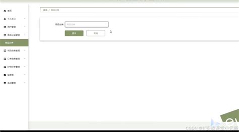 计算机毕设源码 基于小程序的校园物品资源共享平台的设计与实现校园资源共享小程序源码 Csdn博客