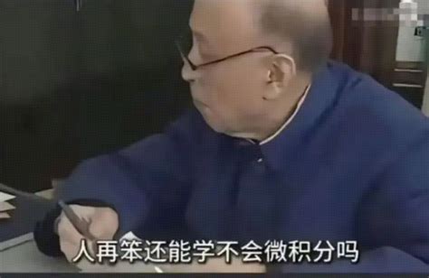 “人再笨还学不会微积分吗”，钱学森之问引发知乎答主热议 央广网