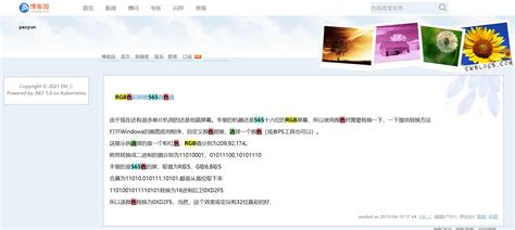 电脑rgb色彩转换lcdrgb565颜色值 uicolor 转为rgb565 csdn博客