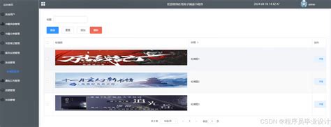 基于小程序的在线电子阅读系统的设计与实现 毕业设计 附源码76786基于微信小程序的电子阅读器设计与实现研究内容 Csdn博客