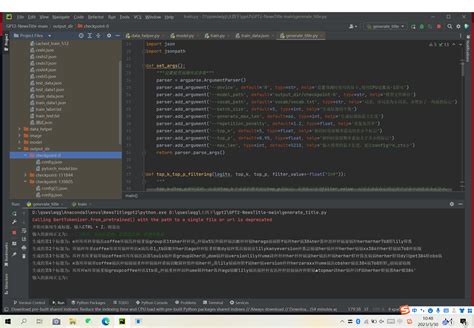 为什么train文件训练出的pytorch模型，处理新闻后会出现乱码 · Issue 41 · Liucongggpt2