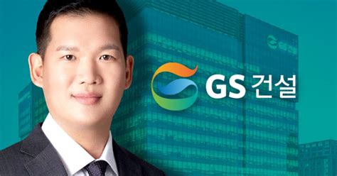 메이플자이 간 Gs건설 허윤홍 현장에 답 있다