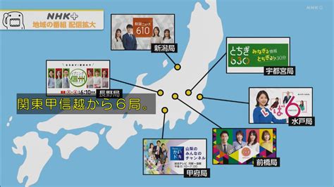 Suken On Twitter Nhkプラスで視聴できる地域ニュースワイド