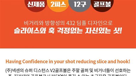 2019 넥센 슈퍼 디스턴스 V2 무광 화이트 고반발 2피스 골프공 네이버 Tv