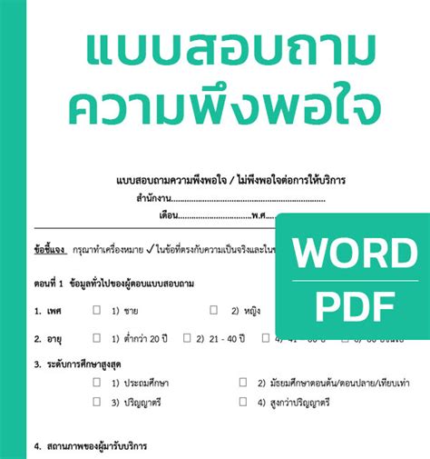 รายการ 91 ภาพ แบบสอบถาม พฤติกรรม สุขภาพ ใหม่ที่สุด