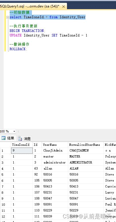 sqlserver 数据库操作回滚 撤回操作 sqlserver执行了数据库怎么撤回 csdn博客