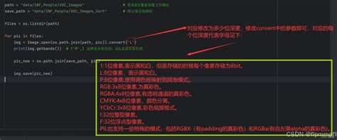 制备图片数据问题（长话短说）图片数据处理（数据增广，数据格式处理，自动标注）labelme打开图片闪退 Csdn博客