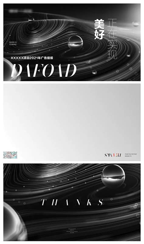 Ppt封面封底 志设网 花瓣网