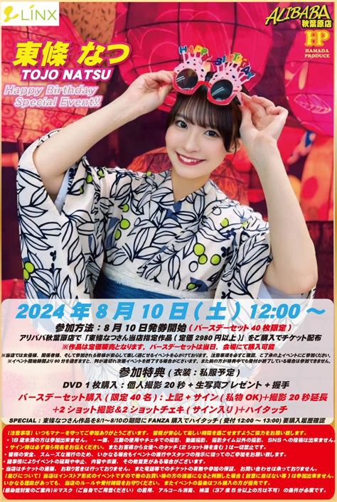 Shkd Jailbreaker Natsu Tojo Missav Watch Hd J