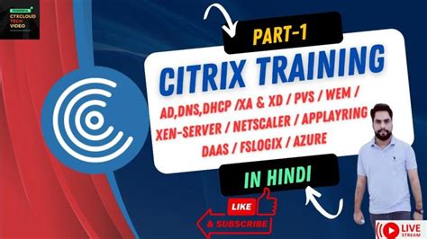 Ctxcloud On Linkedin Citrix Training Hindi Part 1 Hr32aali Citrix Xenserver Xendesktop…