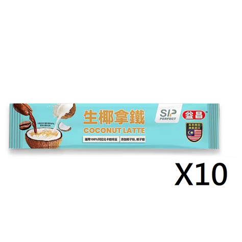Costco 好市多 馬來西亞 益昌 生椰拿鐵 16公克 阿拉比卡 椰子粉 即溶咖啡 即溶拿鐵 生椰 拿鐵 沖泡 咖啡 蝦皮購物
