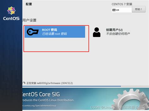 centos 7 9安装和更新 centos7 9 csdn博客