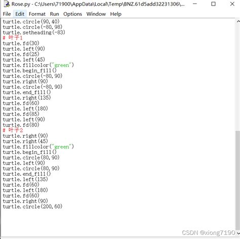 使用python画玫瑰花python画玫瑰花代码 Csdn博客