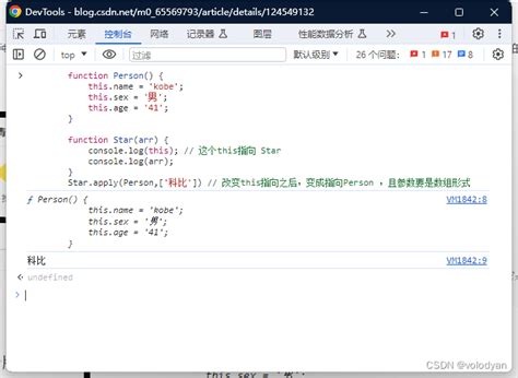 Javascript改变this指向的三种方法js里怎么改变this指向 Csdn博客
