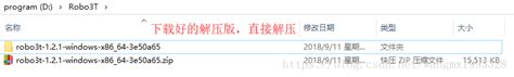 mongodb 可视化工具 robomongo 使用介绍 robomonggo csdn博客