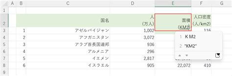 Excelで大文字を小文字に変換するショートカット｜office Hack
