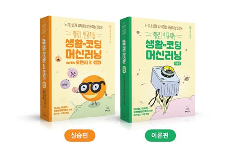 위키아카데미 인공지능은 현대인이라면 교양과 상식으로 누구나 알아야 합니다 초등 교육 과정을 비롯해 아이들의 정규 교육 과정에도 포함될 예정이라고 합니다 하지만 어떻게