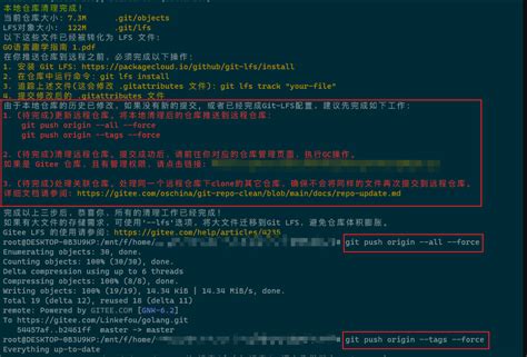 gitee 上传文件过大解决思路 gitee导入大文件说叫升级企业版怎么办 csdn博客