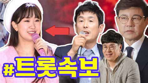 음악 작곡가 조영수 윤명선과 설운도의 충격적인 발언 전유진의 미래에 대해 전유진은 노래를 그만두어야 해요 전유진 작곡의 길을 간다 전유진 울컥한 팬덤 반응