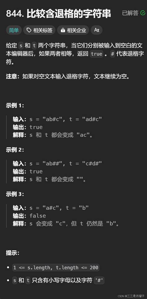 【算法】栈 csdn博客