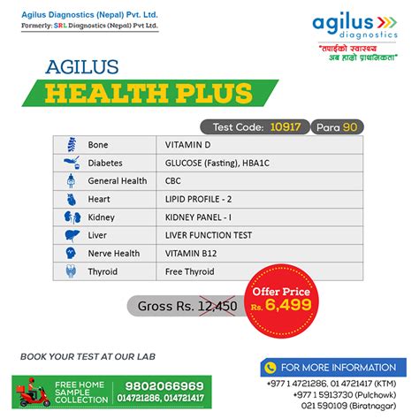 Agilus Diagnostics Nepal
