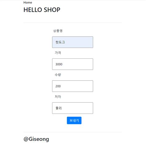 Github Choigisungspringboot 스프링 부트 연습