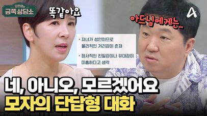 자녀 관계 에서 결혼 만족도 심각 상태 아들과 소통이 단절된 최준용 부부 네이트 TV