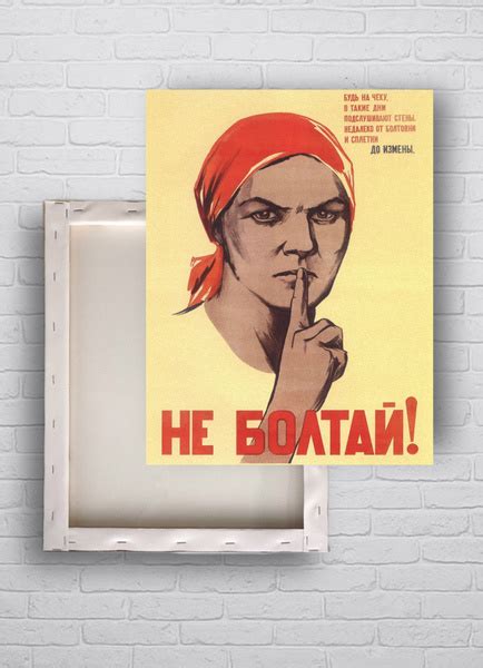 Картина постер советский плакат "Не болтай!" (холст, подрамник, 30х40 ...