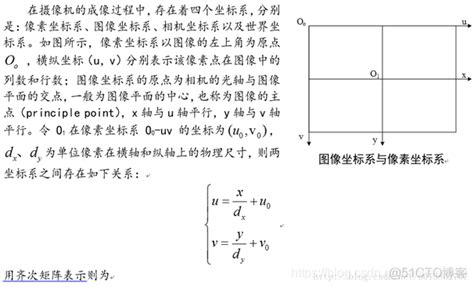 双目视觉 sgbm opencv 双目视觉定位原理 mob6454cc6d1c0b的技术博客 51cto博客