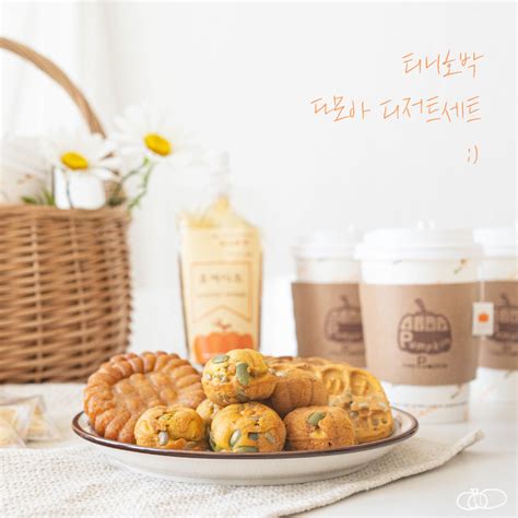 티니호박 티니호박 호박디저트넝쿨꾸러미 3인 세트 피크닉 디저트 위시버킷