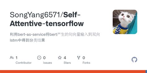 github songyang6571 self attentive tensorflow 利用bert as service将bert