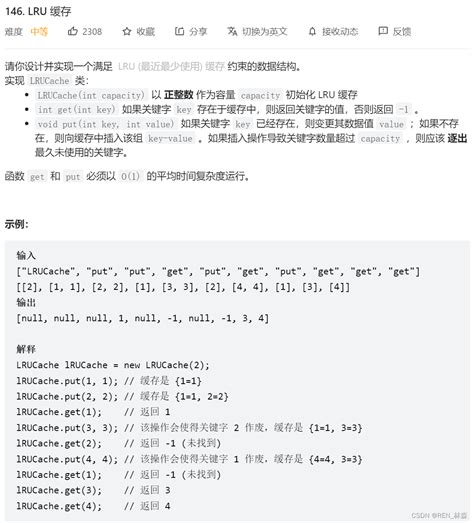 lru缓存[线性表 ＞ 链表 ＞ hash定位 ＞ 双向链表] lru缓存中的key、value、node分别是指 csdn博客