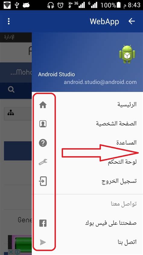 Android Drawer Icon