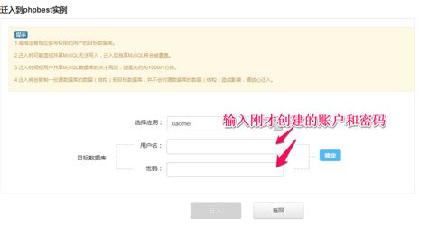 如何把共享型MySQL迁入到独享型MySQL FAQ