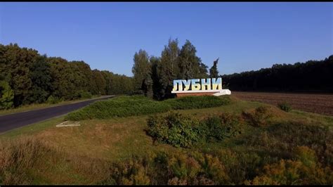ПРЕЗЕНТАЦІЙНИЙ РОЛИК: "МІСТУ ЛУБНИ 1030" - YouTube
